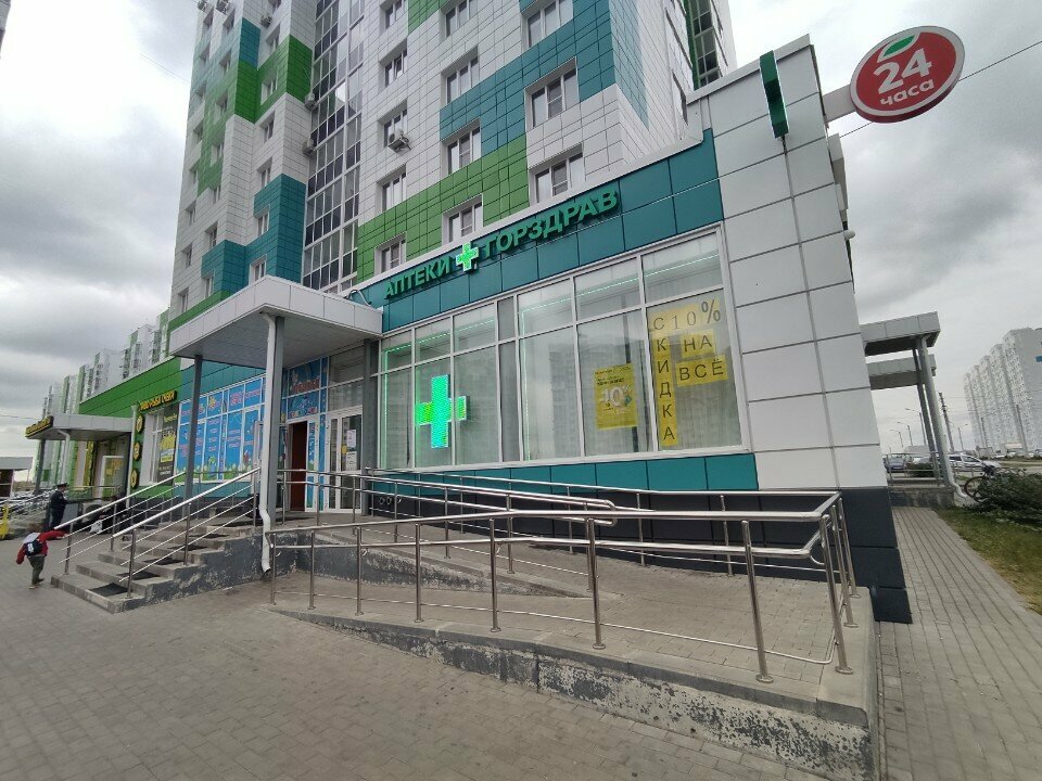 Eczaneler Gorzdrav, Voronej, foto