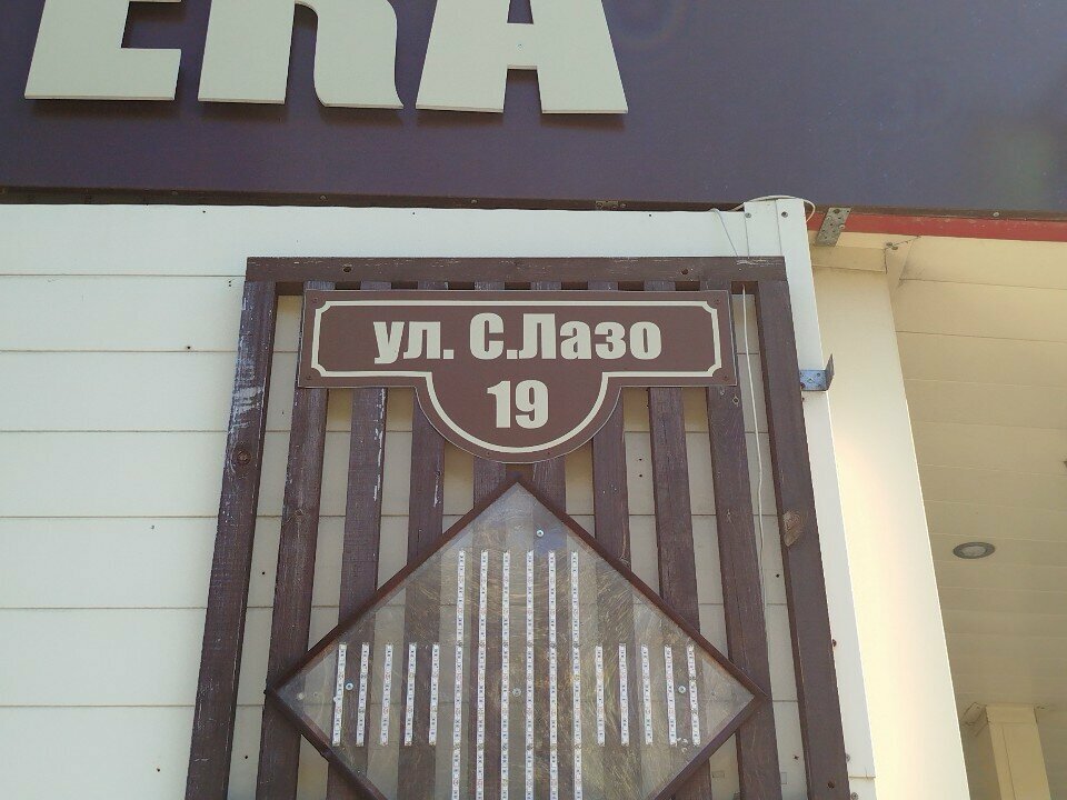 Kuaförler Nice, Tomsk, foto