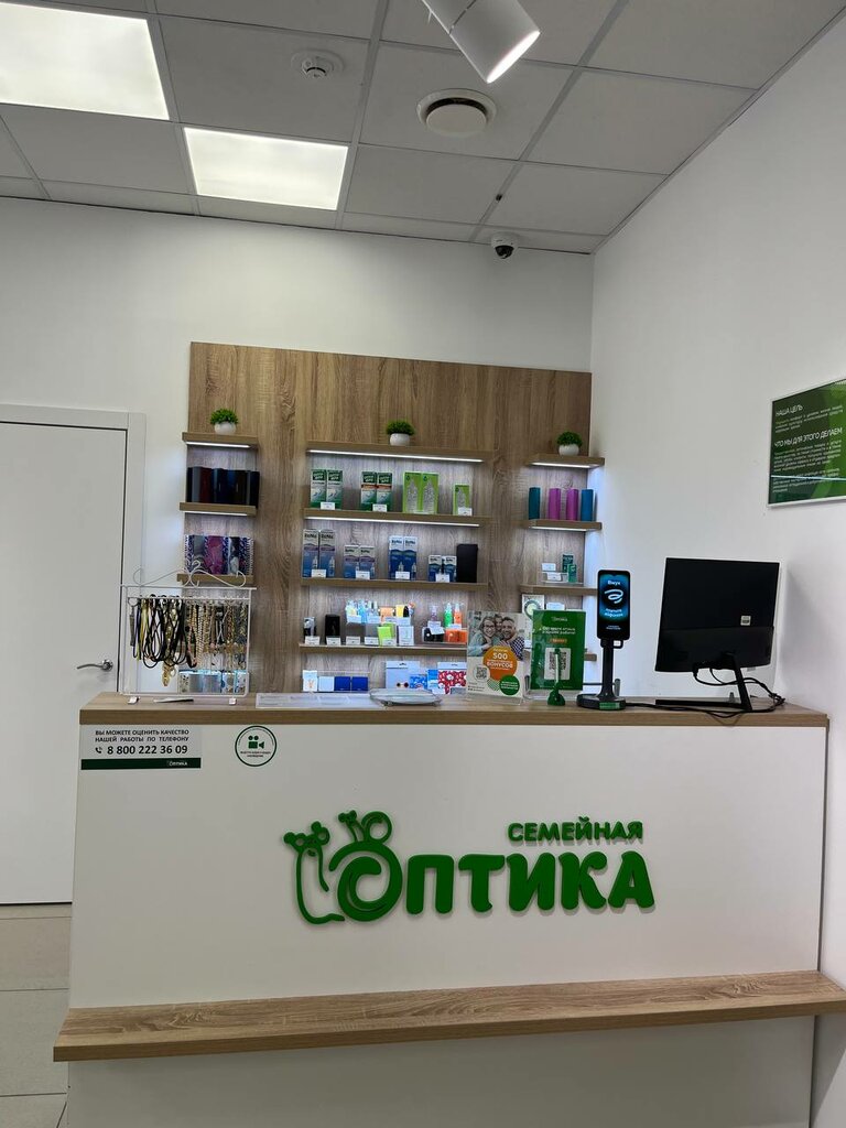 Optik Семейная оптика, Uneça, foto