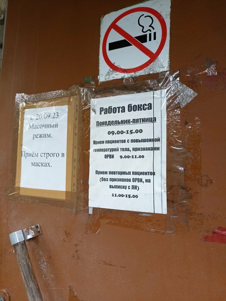 Poliklinikler Прием пациентов с признаками Орви, Yaroslavl, foto