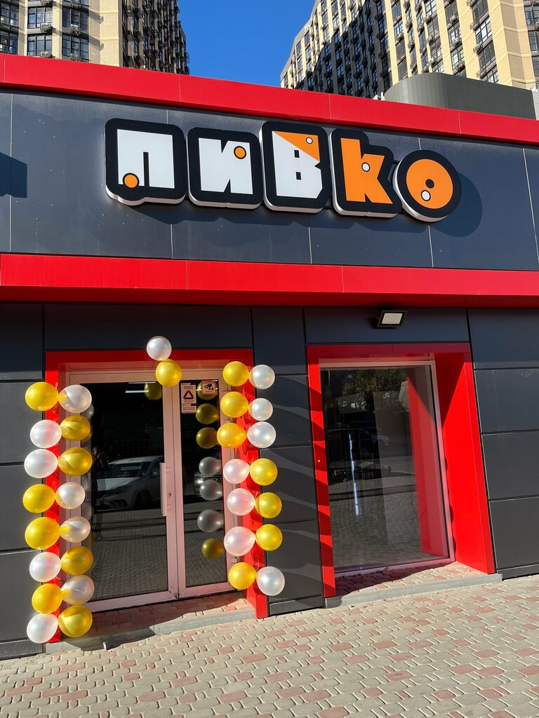 Alkollü içecekler Пивко, Rostov‑na‑Donu, foto