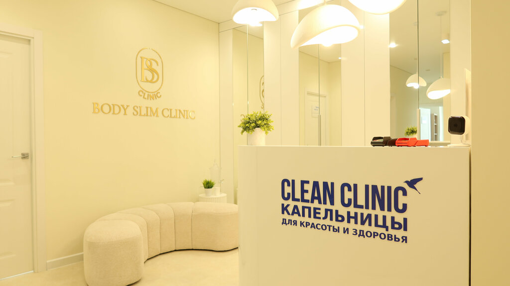 Masaj salonları Body Slim Clinik, Yekaterinburg, foto