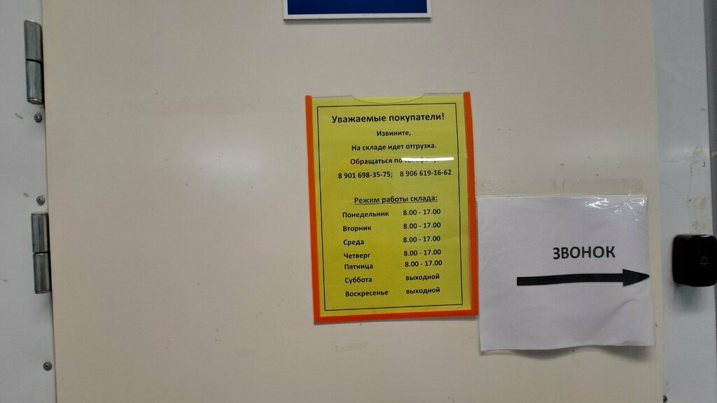 Toptancılar Фитекс групп, İvanovo, foto