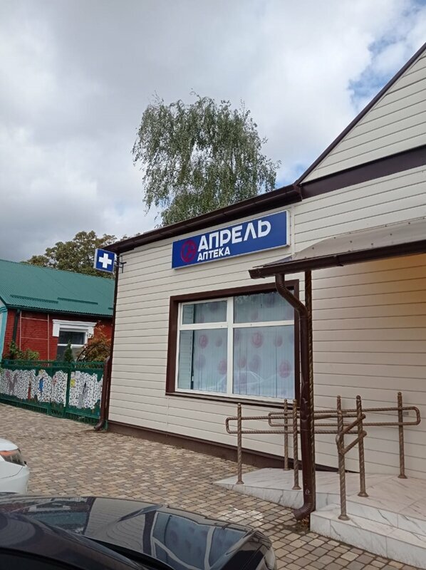 Eczaneler April, Krasnodarski krayı, foto