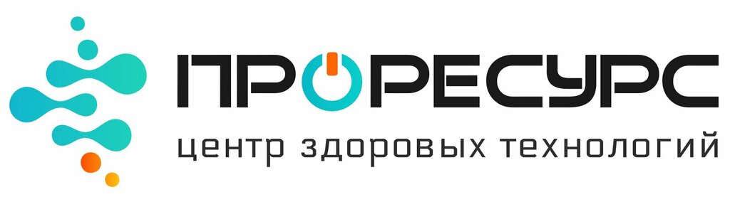 Sağlık merkezleri Центр здоровых технологий Проресурс, Koroliov, foto