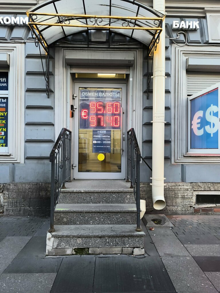 Para transferleri Золотая корона, Saint‑Petersburg, foto