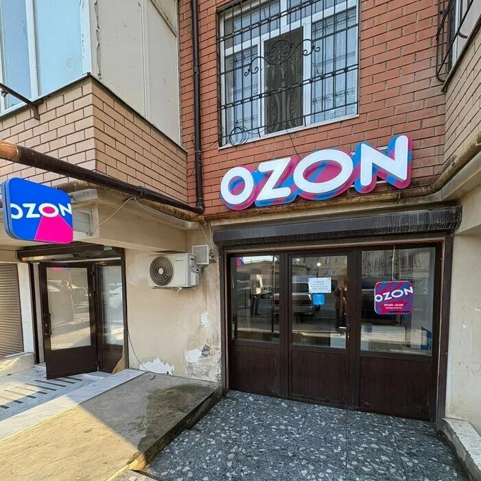 Teslimat noktası Ozon, Makhachkala, foto