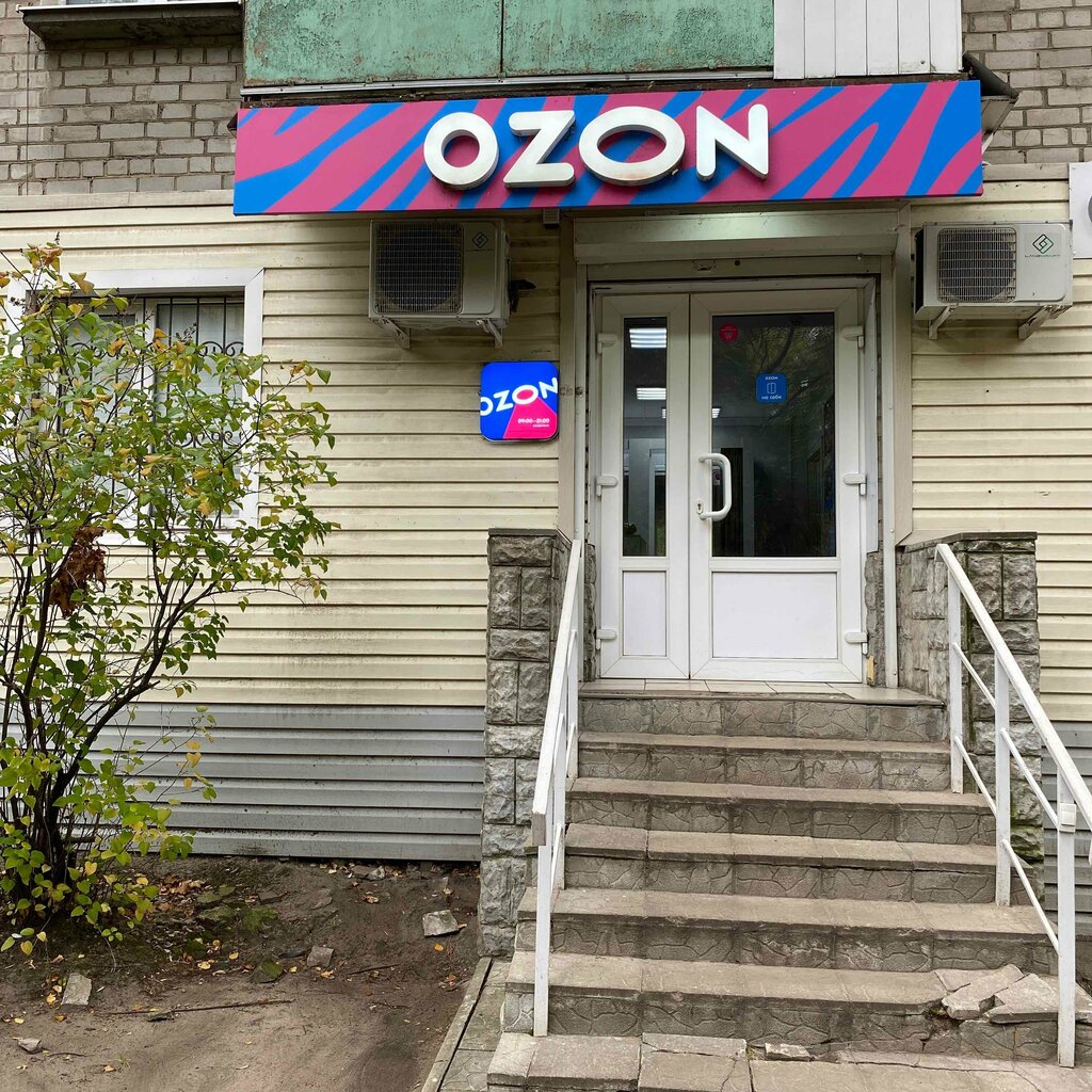 Teslimat noktası Ozon, Voronej, foto