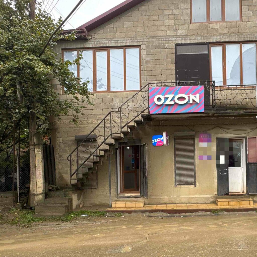Teslimat noktası Ozon, Dağıstan, foto
