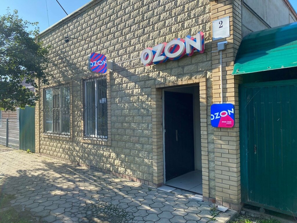 Teslimat noktası Ozon, Primorsko‑Ahtarsk, foto