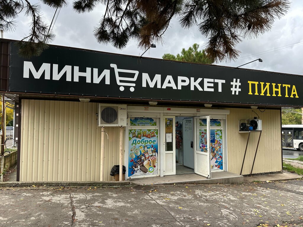 Market Пинта, Simferopol (Akmescit), foto