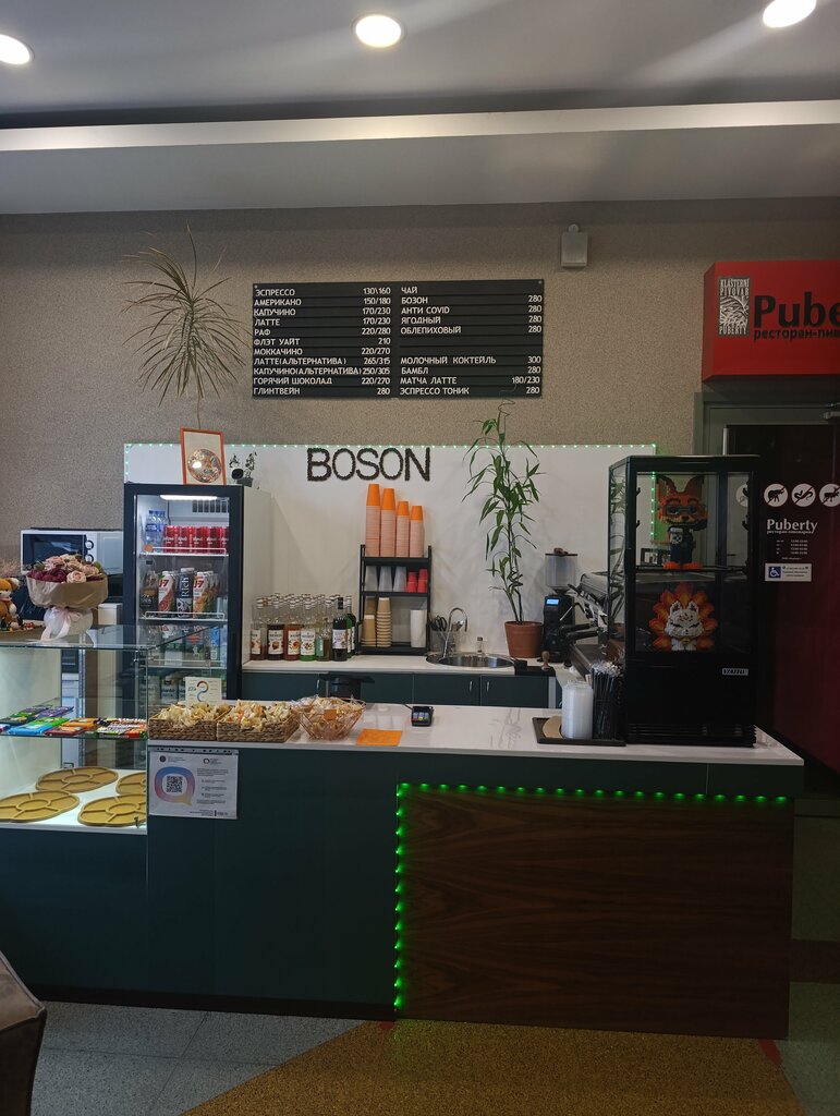 Kahve dükkanları Boson, Saint‑Petersburg, foto