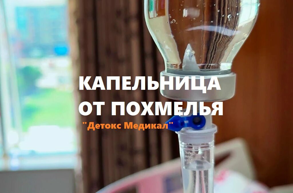 Psikoterapi Детокс Медикал, Moskova, foto