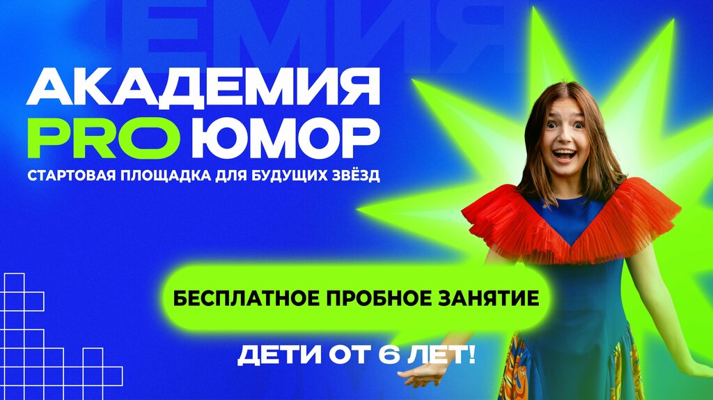 Meslek kursları Pro Humor, Krasnodar, foto