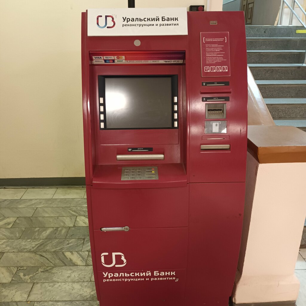 ATM'ler Ural Bank for Reconstruction and Development, Yekaterinburg, foto