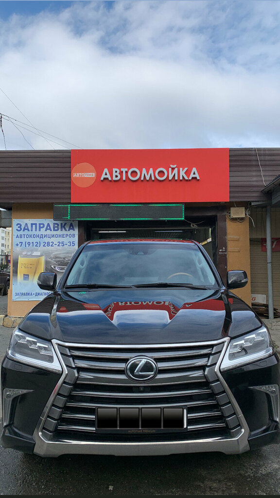 Oto yıkama Onyx Detail, Yekaterinburg, foto