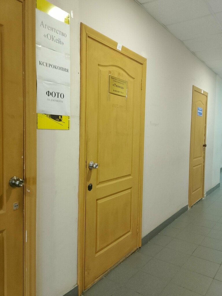 Yönetim ofisi Техкод, Bor, foto