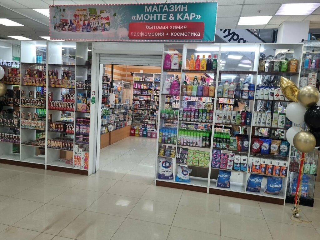 Kozmetik ve parfümeri mağazaları Monkar kosmetics, Bronnitsy, foto