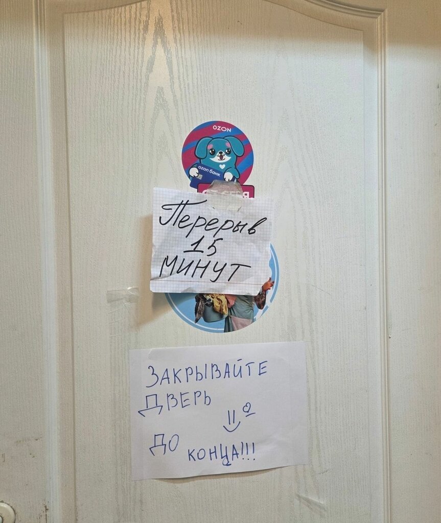 Teslimat noktası Ozon, Tolyatti (Togliatti), foto