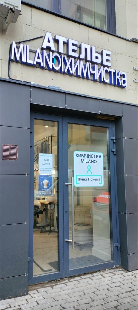 Terziler Студия пошива одежды, Moskova, foto