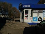 Стрелец (Ferentsa Myunnikha Street No:7Г, Leninskiy District, microdistrict Kashtak), market  Tomsk'tan