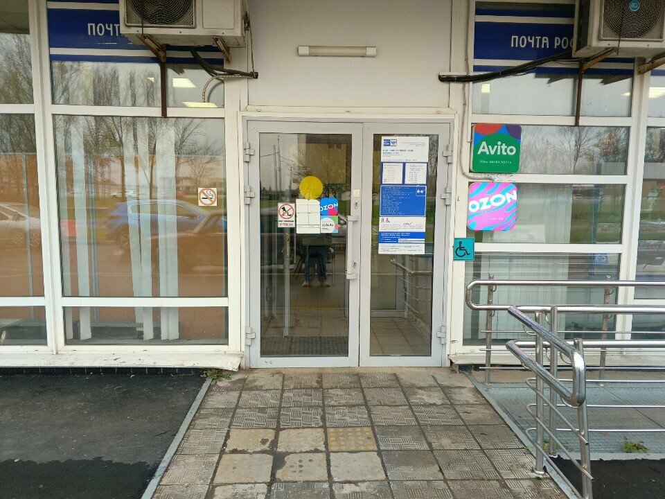 Teslimat noktası Ozon, Moskova, foto