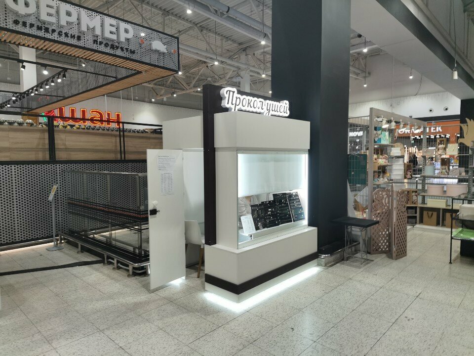 Piercing dükkanı Прокол ушей, Samara, foto