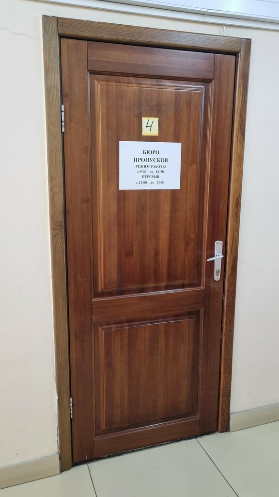 Geçiş noktaları, güvenlik kontrol alanı Бюро пропусков, Krasnoyarsk, foto