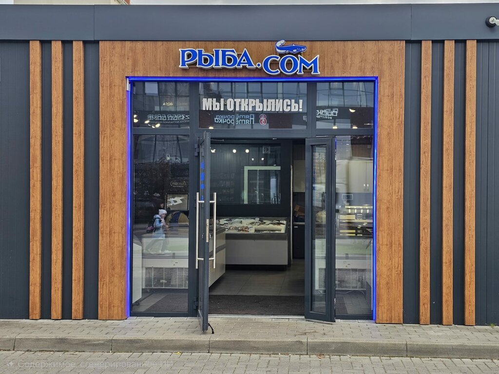 Balık ve deniz ürünleri Fish.com, Kaliningrad, foto