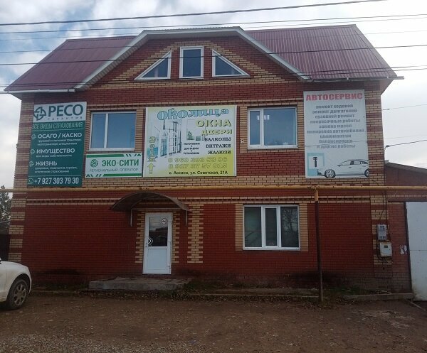 Sigorta şirketleri Ресо-гарантия, Başkurdistan, foto