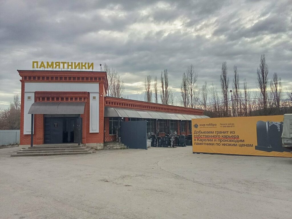 Heykel ve mezarlık taşı üreticileri Mir Gabbro, Lipetsk, foto