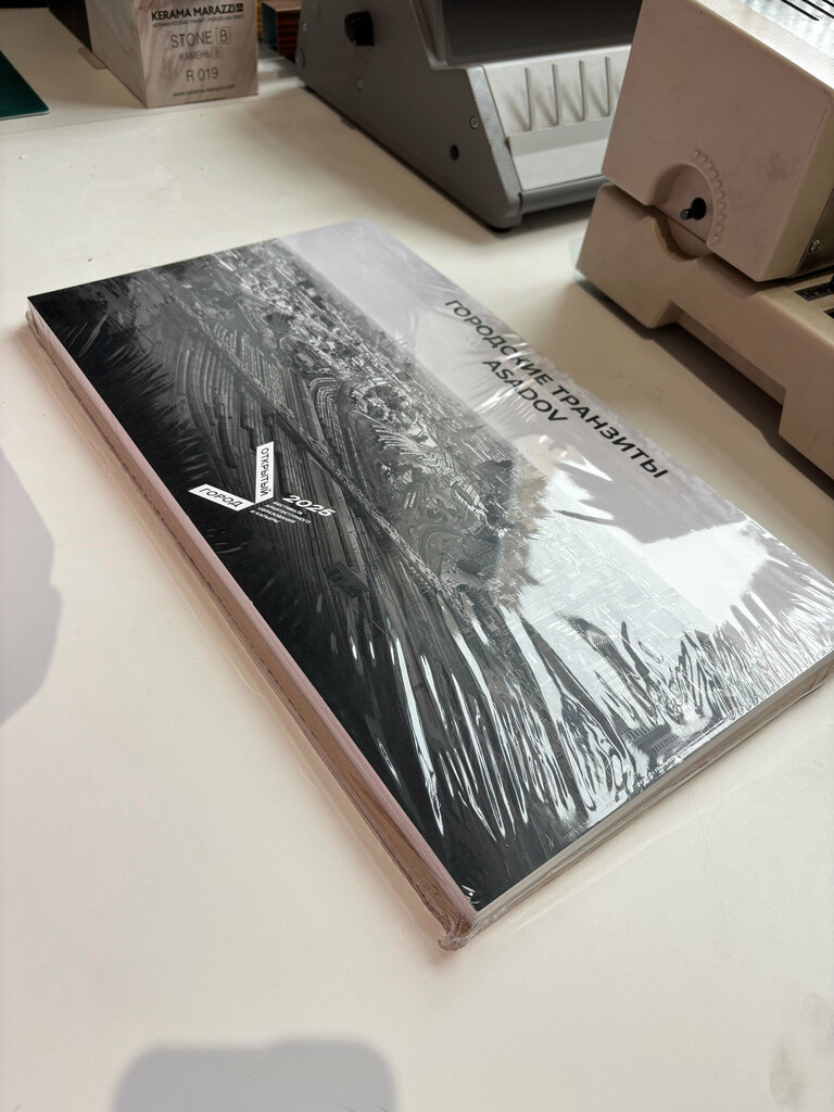 Baskı hizmetleri Nemakulatura, Moskova, foto