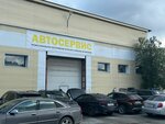 Механика Service (Shuvakishskaya Street No:2А/3), otomobil servisi  Yekaterinburg'dan
