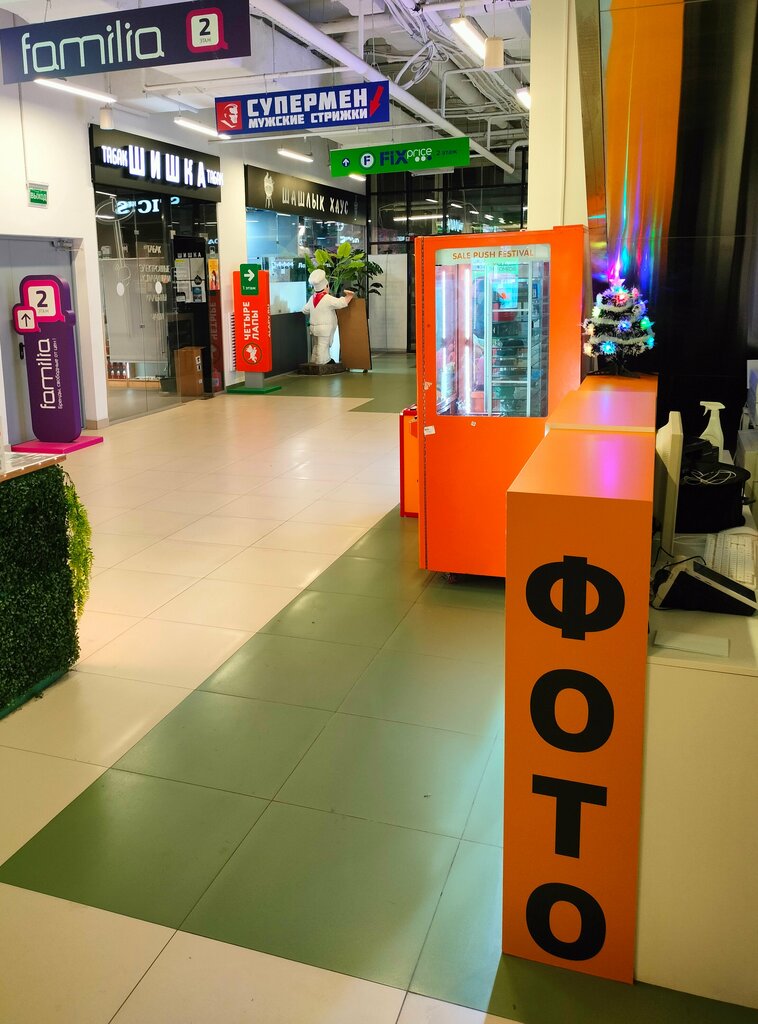 Fotokopi dükkanları Куб, Moskova, foto