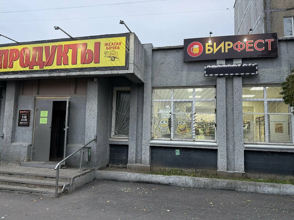 Bira dükkanı Birfest, Voljski, foto