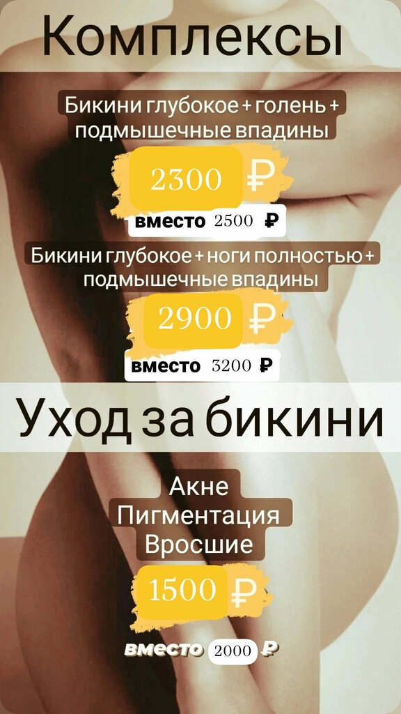 Güzellik salonu Студия красоты Марии Кожиной, Riazanskaya oblastı, foto