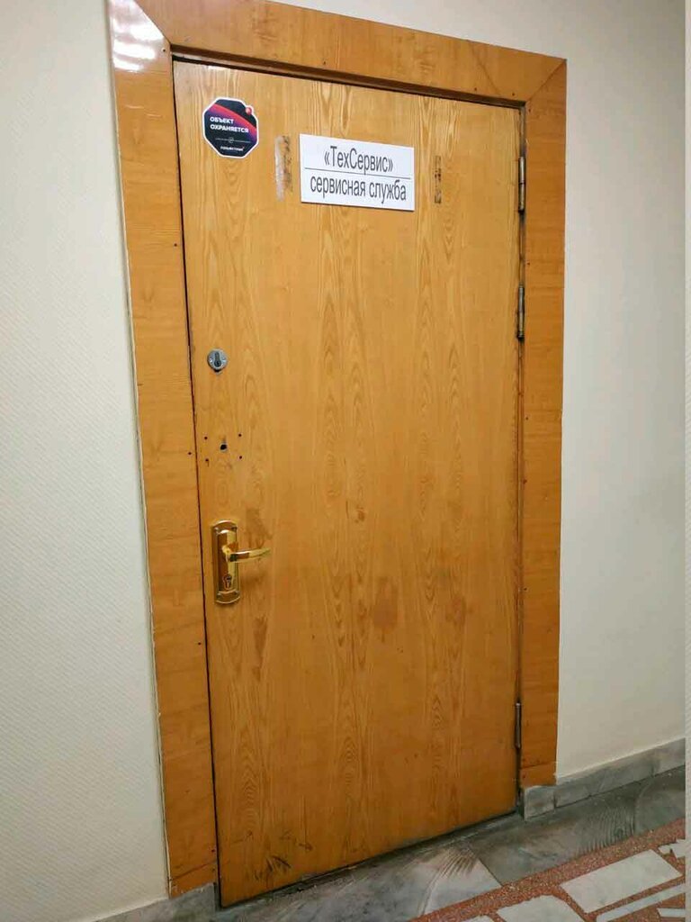 Petrol ürünleri üreticileri TehServis, Ufa, foto