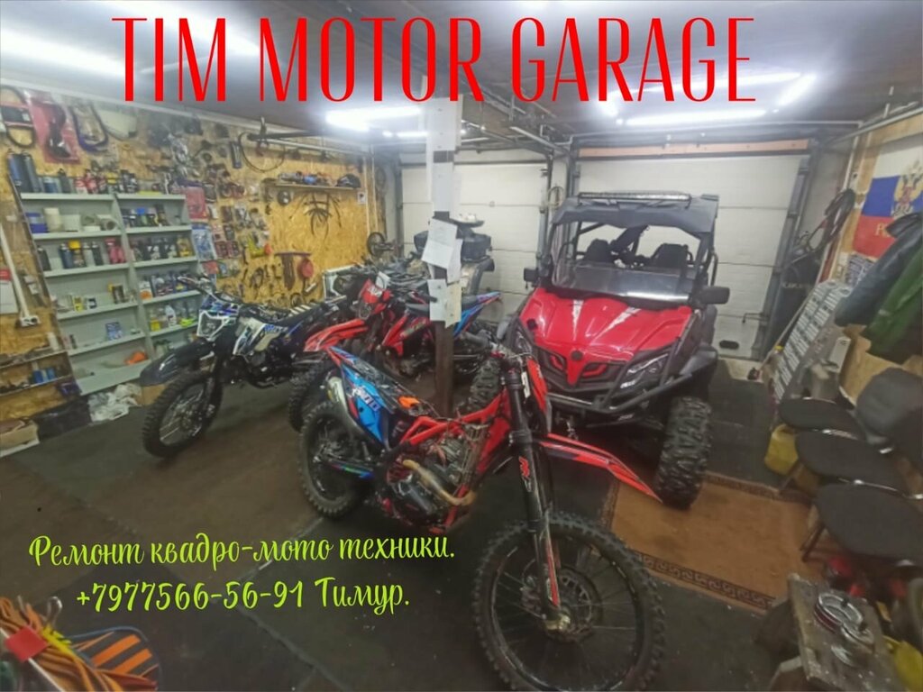 Motosiklet tamiri Топ мото гараж, Vladimirskaya oblastı, foto
