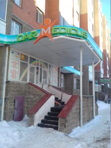 Darmedicus (Beıіmbet Maılın kóshesі No:23), tıp merkezleri ve klinikler  Astana'dan