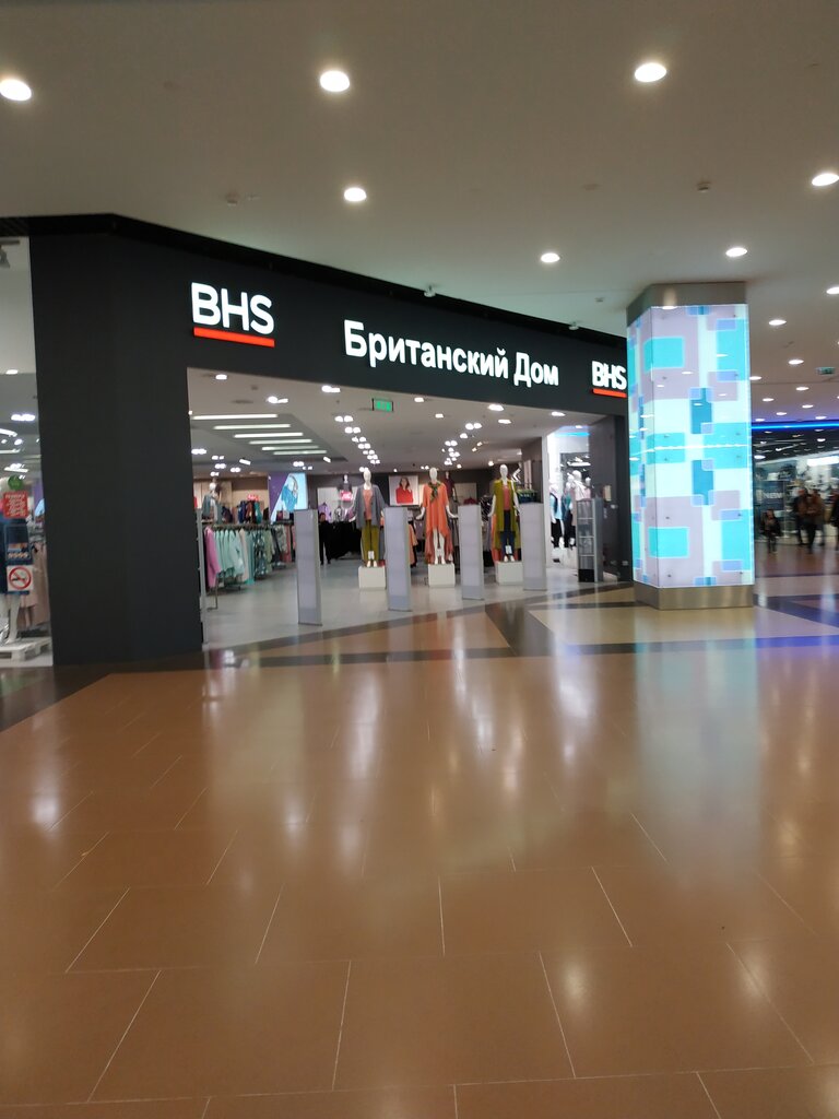 Giyim mağazası Bhs, Moskova, foto