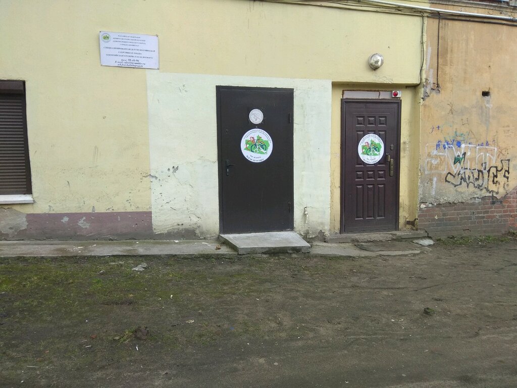 Spor okulları Велошкола № 8, Kaliningrad, foto