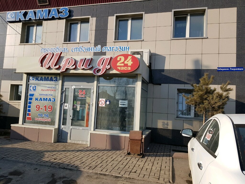 Market Irid, Kemerovo, foto