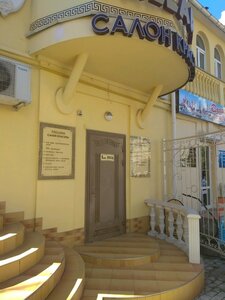 Pallada (Одесская улица No:21), güzellik salonu  Sevastopol'dan