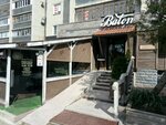 Baton (Mikhaila Morozova Street No:117), restoran  Stavropol'dan