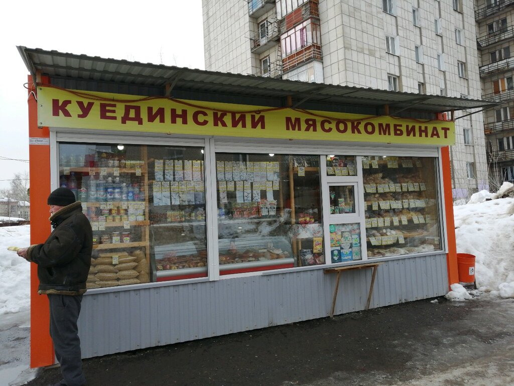 Kasap, şarküteri Куединский мясокомбинат, Perm, foto