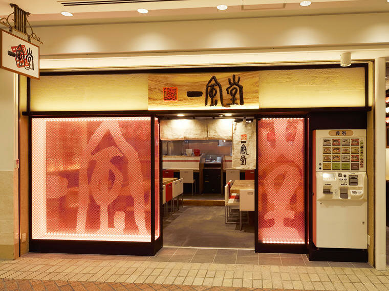 Restoran Ippudo Yokohama Porta, Yokohama, foto