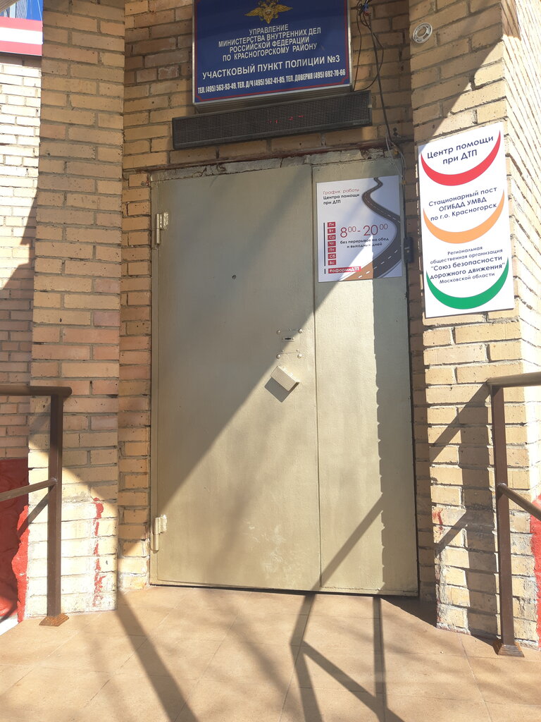 Belediyeler, devlet daireleri Administratsiya Krasnogorskogo Munitsipalnogo rayona territorialny otdel Opalikha, Krasnogorsk, foto