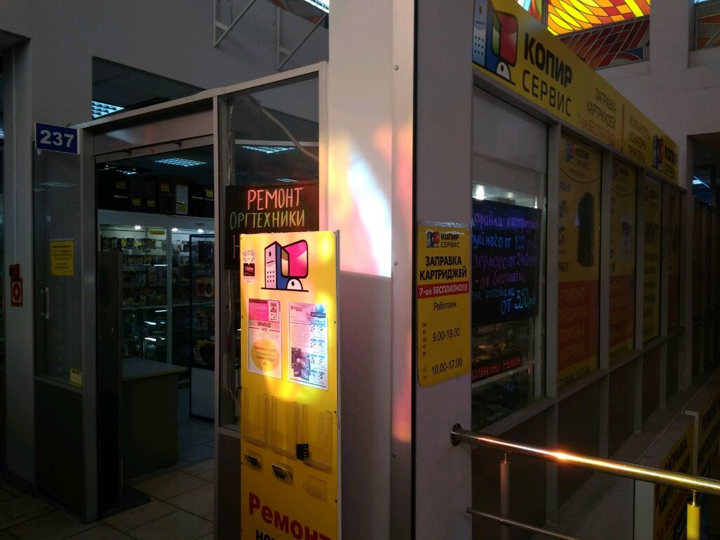 Elektronik ofis ekipmanları tamiri Kompaniya Kopir Servis, Tolyatti (Togliatti), foto