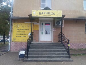 Варница (Sovetskaya Street No:22/2, Yartsevo), bira dükkanı  Yartsevo'dan