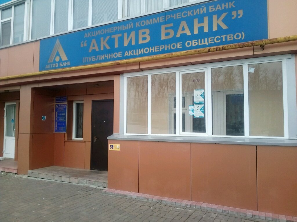 Ödeme terminali Aktiv bank, Saransk, foto